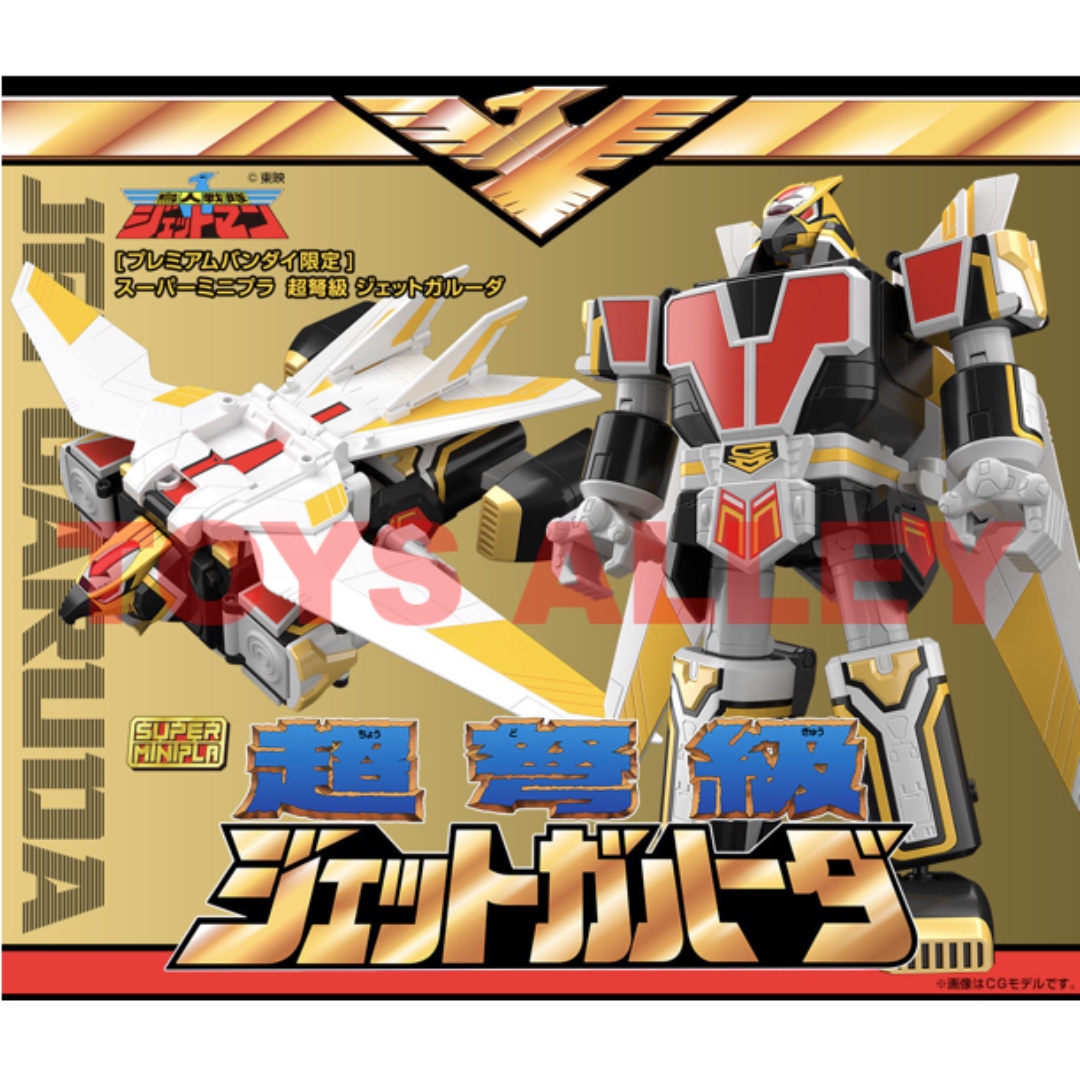 [Preorder] Super Sentai Super Minipla Jetman Jet Garuda, Bulletin Board, Preorders on Carousell