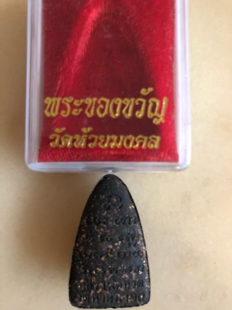 LP Thuad amulet, Hobbies & Toys, Memorabilia & Collectibles, Religious ...