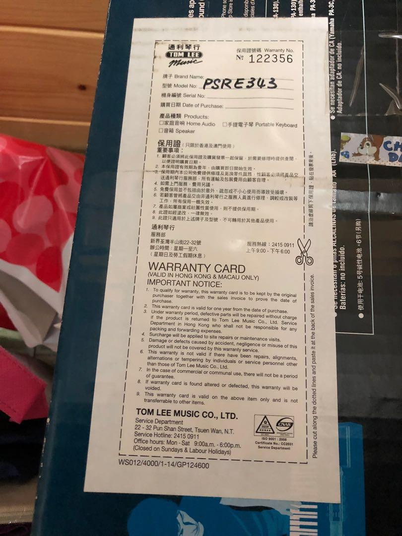 Yamaha 電子琴 PSR-E345, 興趣及遊戲, 音樂、樂器 & 配件, 樂器 - Carousell