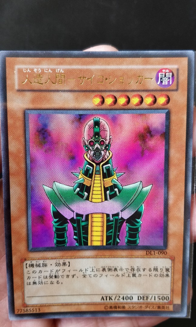 Yu-Gi-Oh DL1-090 Jinzo Ultra Rare, Hobbies & Toys, Toys & Games on Carousell