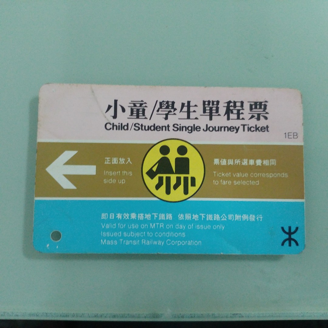 地鐵車票(絕版) MTR old tickets, 門票＆禮券, 本地景點門票及交通 - Carousell