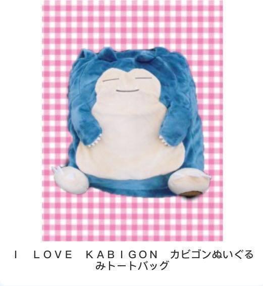 Banpresto I love Kabigon Snorlax Plush Tote Bag, Hobbies & Toys, Toys ...