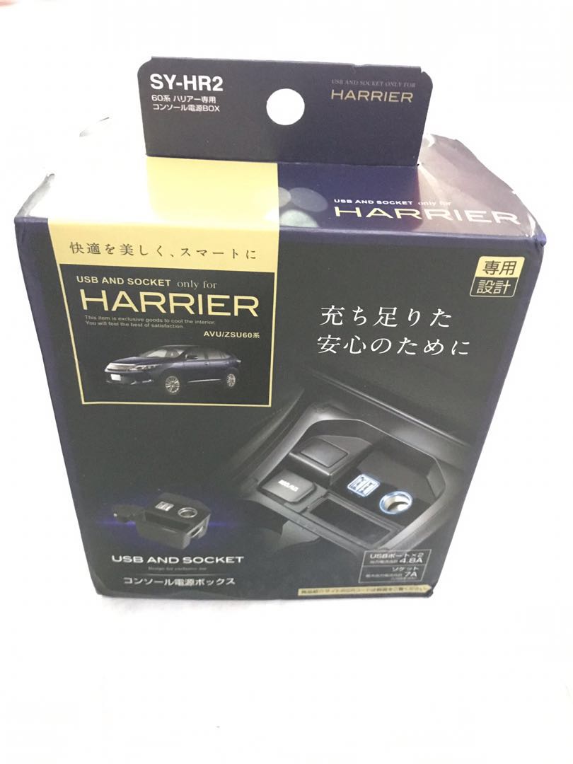 Harrier Dedicated Console Power Box, Car Accessories, Accessories on ...