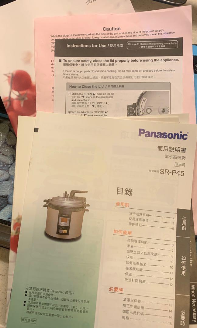PANASONIC SR-P45 Electronic pressure cooker 樂聲牌電子高速煲,壓力煲, 家庭電器, 廚房電器, 鍋具 - Carousell