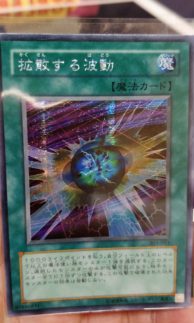 diffusion wave motion card