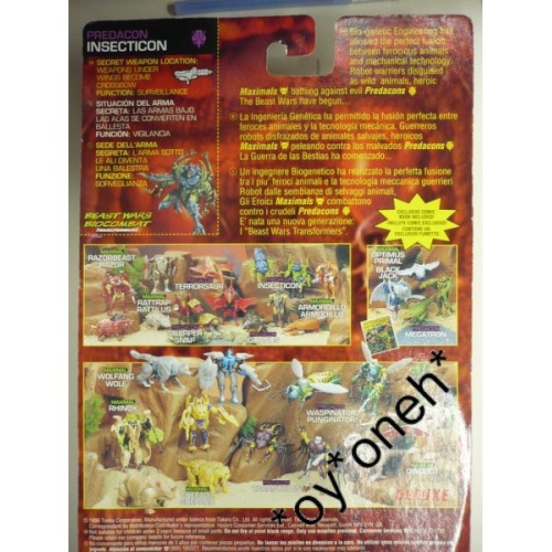 KENNER 38575 變形金剛 特種變形勇士 野獸派 TRANSFORMERS BEAST WARS PREDACON ...