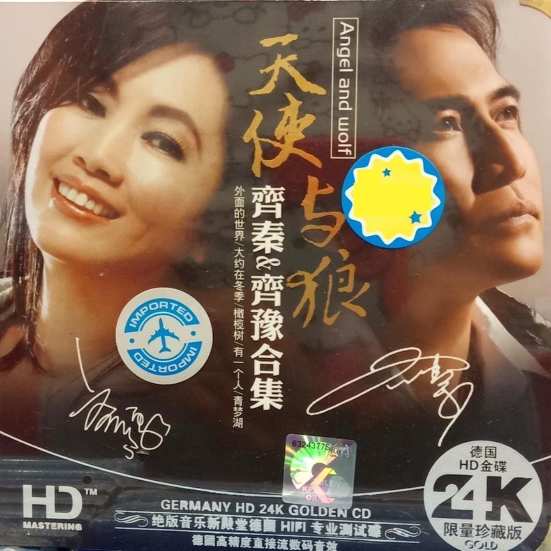 Qi Qin Qi Yu He Ji Angel And Wolf 齐秦 齐豫合集 天使与狼 CD HD 24K, Hobbies & Toys, Music & Media, CDs ...