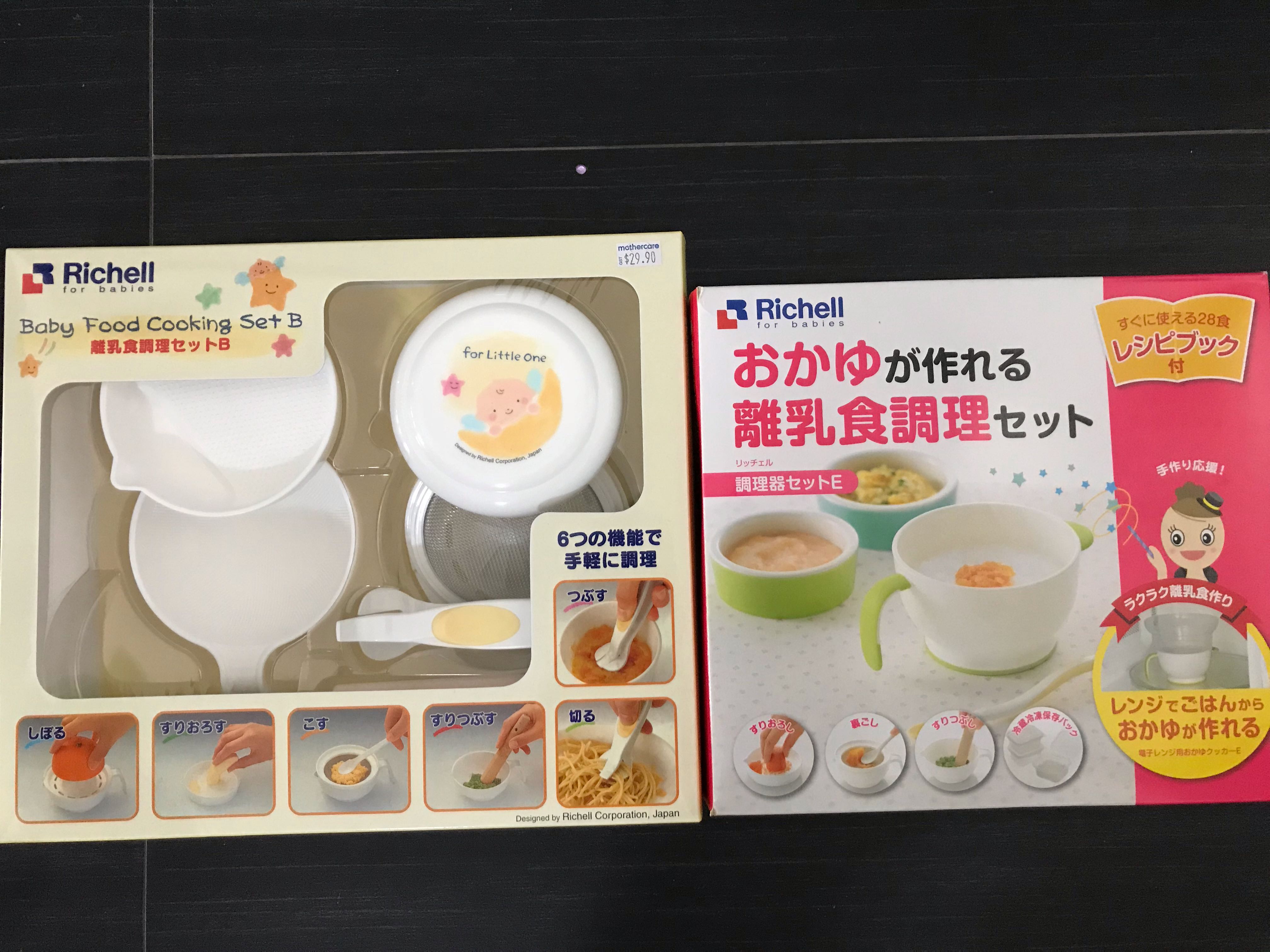 Ritchell cooking set, Babies & Kids, Nursing & Feeding, Weaning ...