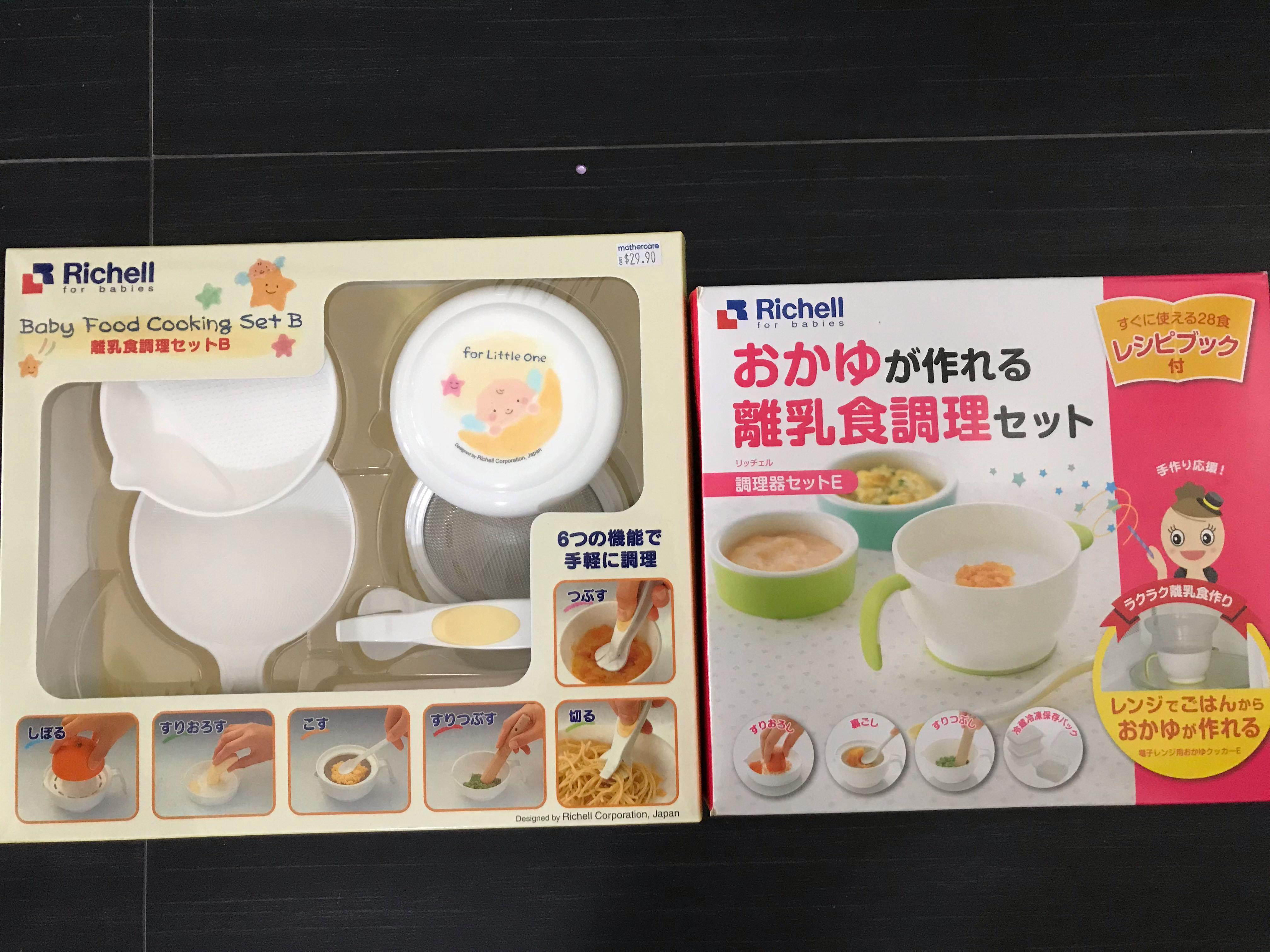 Ritchell cooking set, Babies & Kids, Nursing & Feeding, Weaning ...