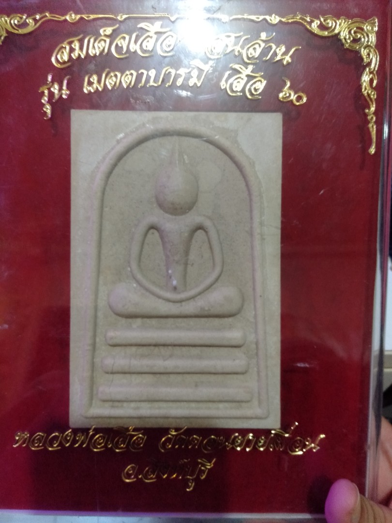 Soon Teck, Hobbies & Toys, Memorabilia & Collectibles, Religious Items ...