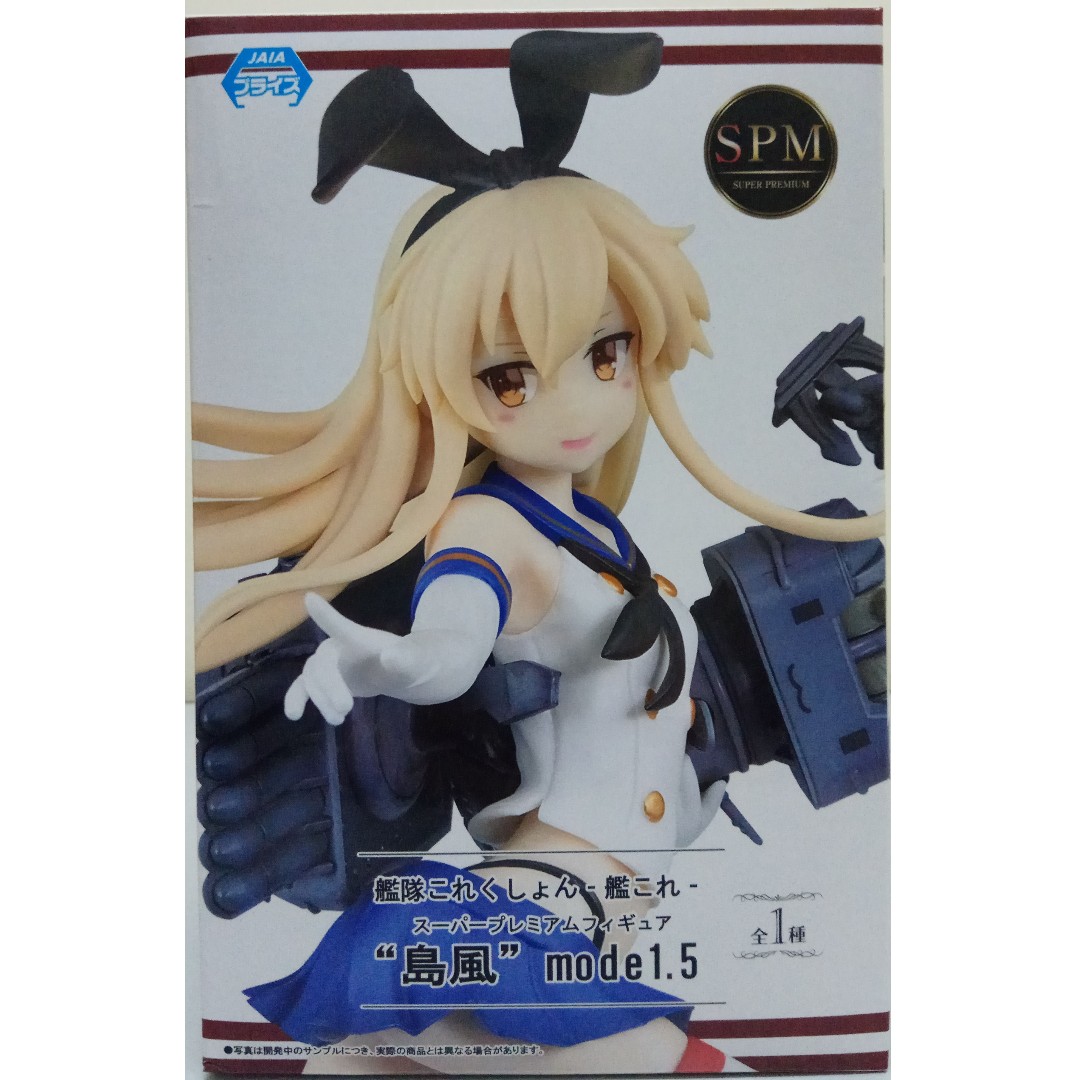 Kantai Collection - Rensouhou-chan - Shimakaze SPM Figure, Hobbies ...