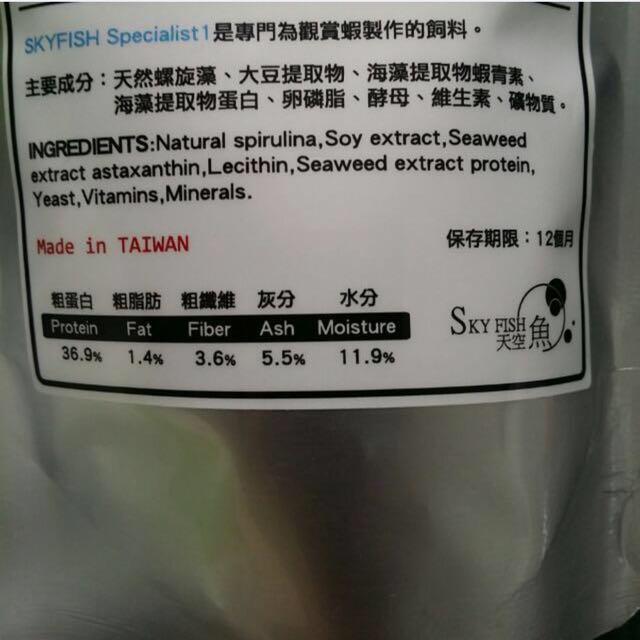 TAIWAN Skyfish Premium Shrimp food, Pet Supplies, Pet Food on Carousell