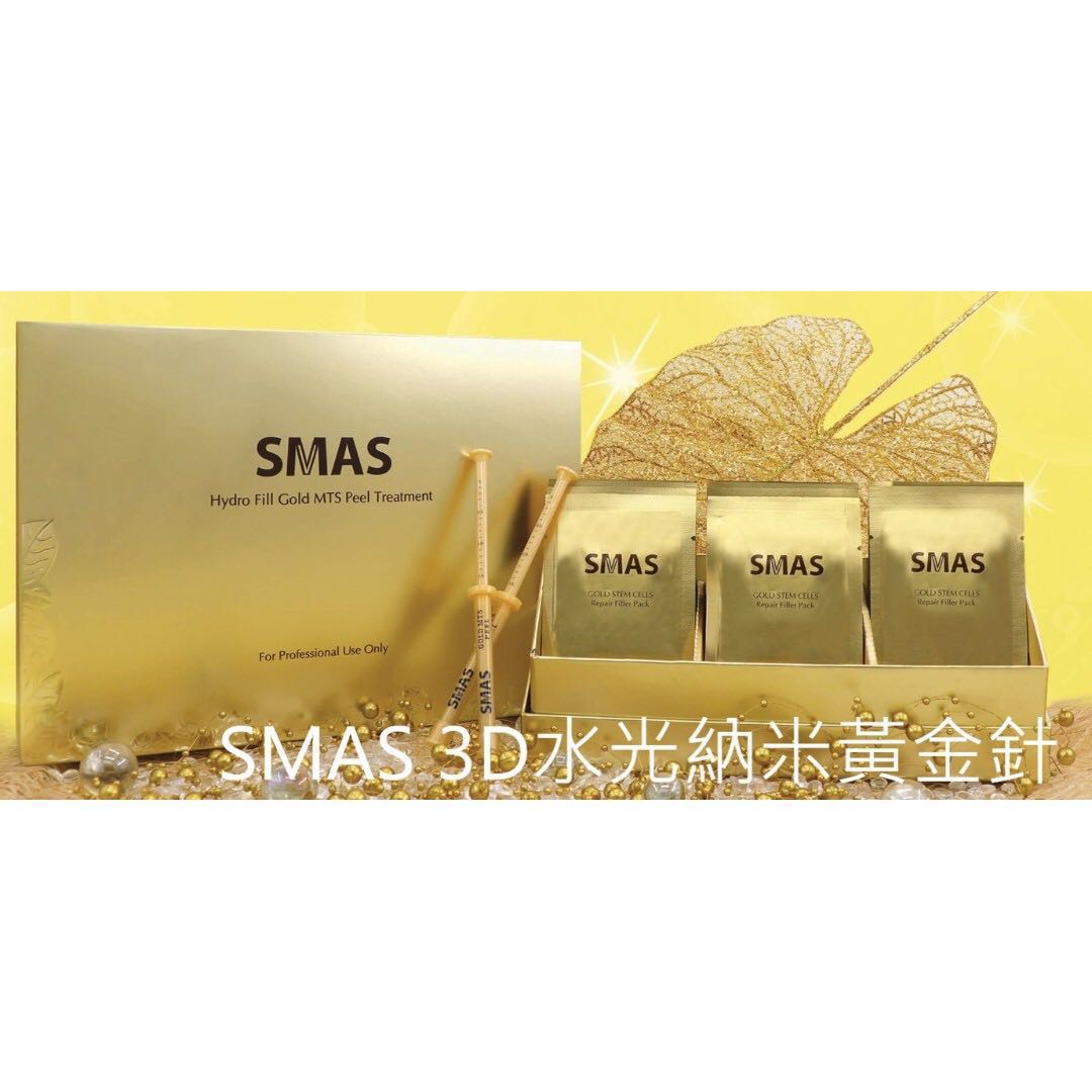 SMAS 3D水光納米黃金針, 美容＆個人護理, 健康及美容 - 皮膚護理, 面部 - 面部護理 - Carousell