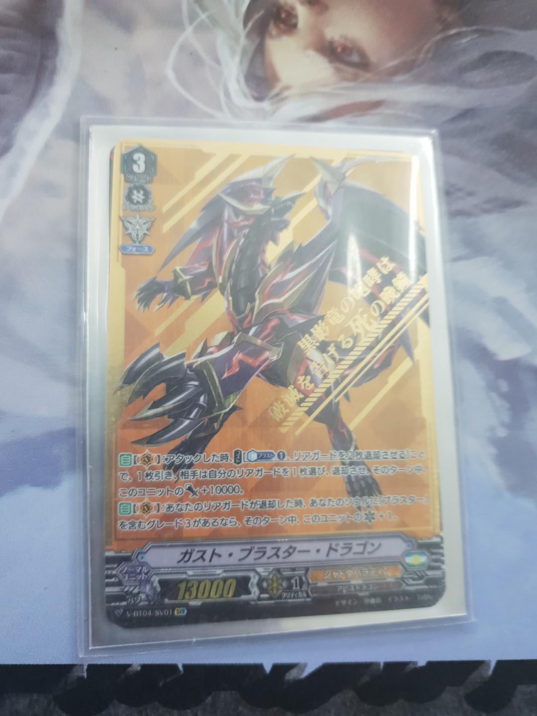 SVR Gust blaster dragon, Hobbies & Toys, Toys & Games on Carousell