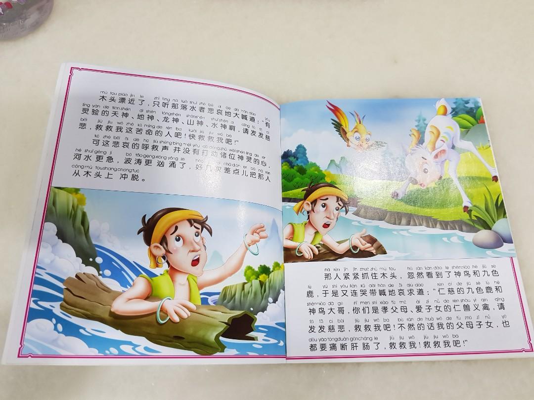 8 Chinese story books with hanyu pinyin (p1-p3), Hobbies & Toys, Books & Magazines, Assessment ...