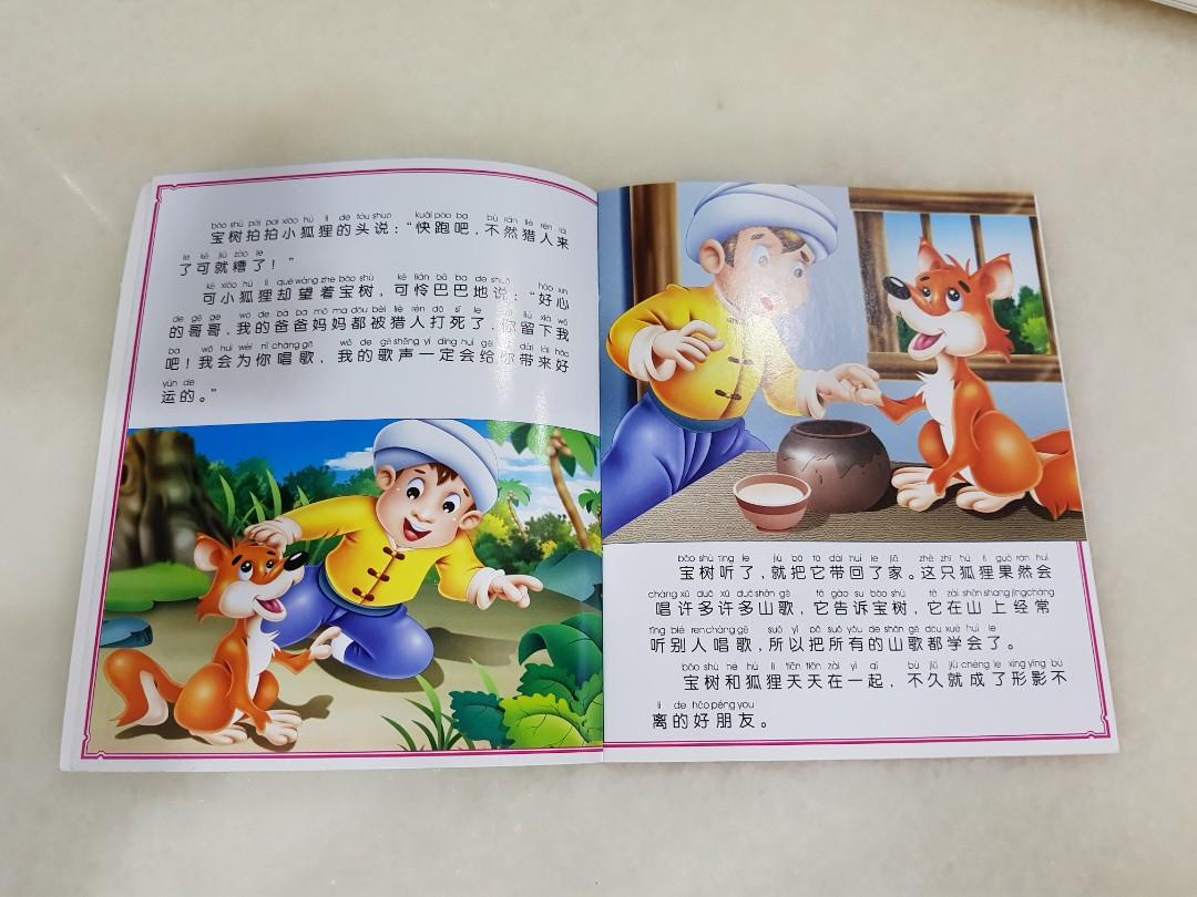 8 Chinese story books with hanyu pinyin (p1-p3), Hobbies & Toys, Books & Magazines, Assessment ...