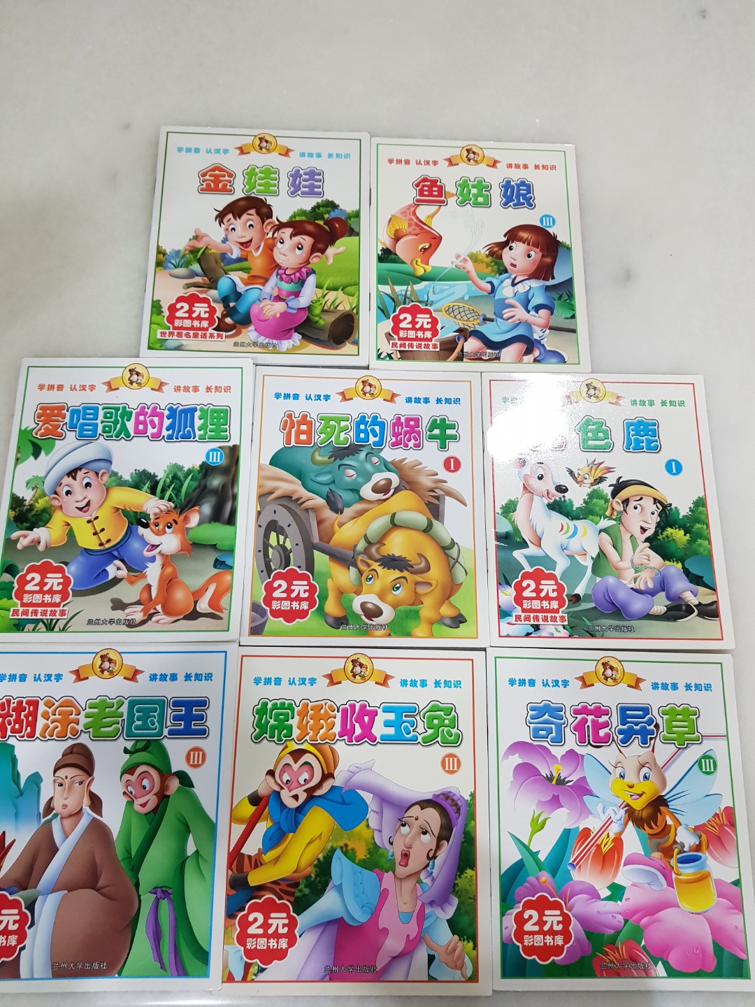 8 Chinese story books with hanyu pinyin (p1-p3), Hobbies & Toys, Books & Magazines, Assessment ...