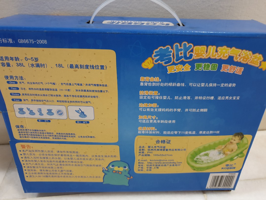 Korbie Korean inflatable bath tub, Babies & Kids, Cots & Cribs on Carousell