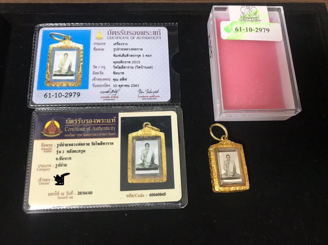 Lp kuay 龙普贵, Hobbies & Toys, Memorabilia & Collectibles, Religious ...