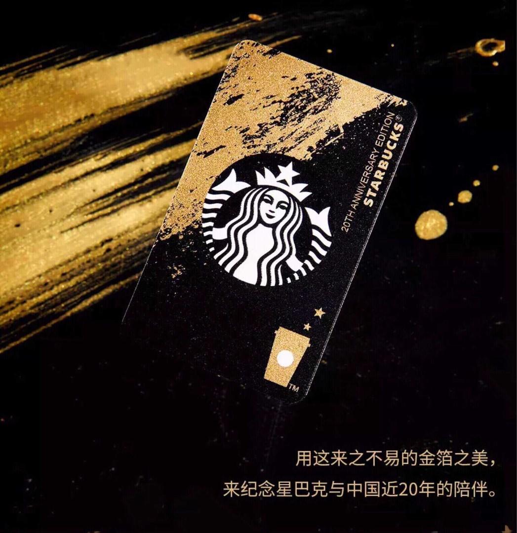 Starbucks China 20th Anniversary Gold Leaf Plated Bookmark + Card ...