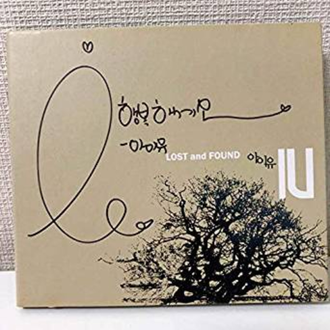 IU Autographed First Album, Hobbies & Toys, Memorabilia & Collectibles ...