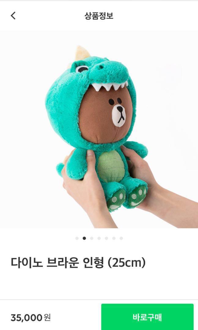Line Friends - Dino Brown (25cm), Hobbies & Toys, Toys & Games on Carousell