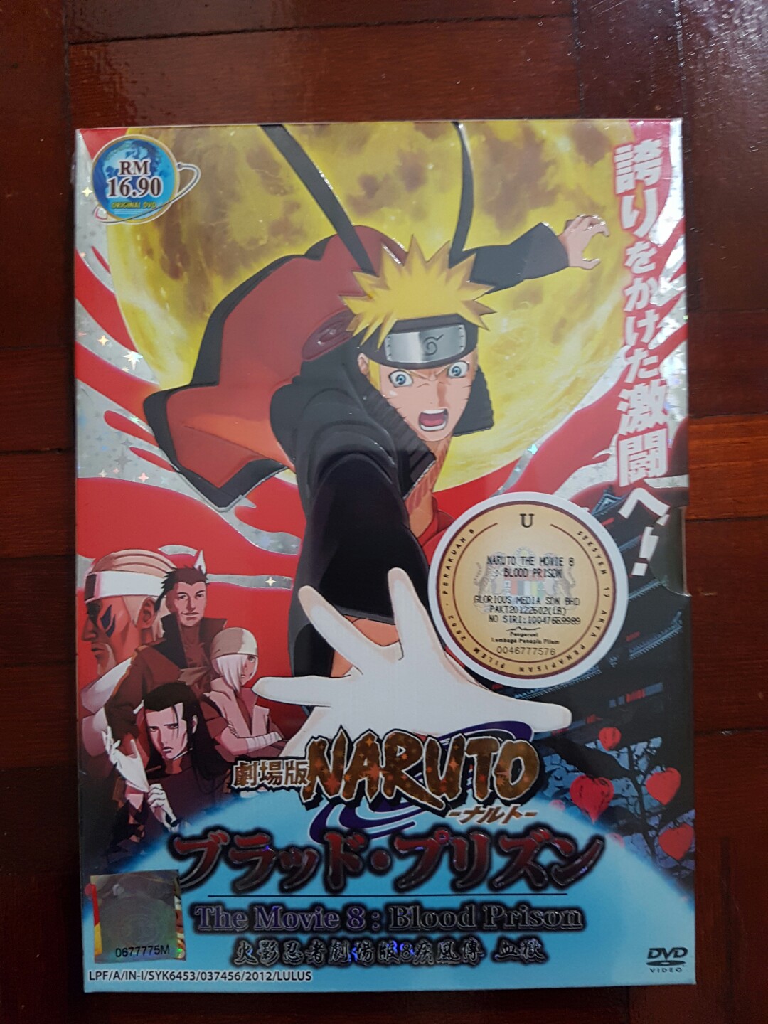 Naruto: The Movie 8: Blood Prison, Hobbies & Toys, Music & Media, CDs & DVDs on Carousell