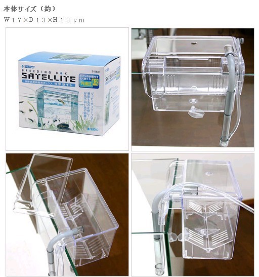 SUDO Satellite External Breeding Box 1.2l, Pet Supplies, Homes & Other ...