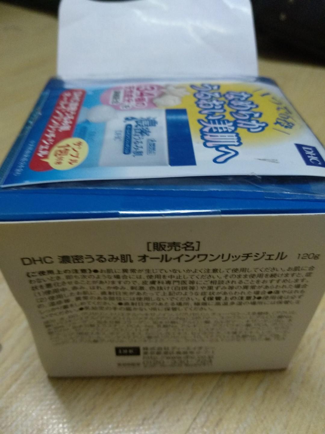 DHC Multifunctional Moisturizer Urumi Hada All in one Rich Gel Moisture ...