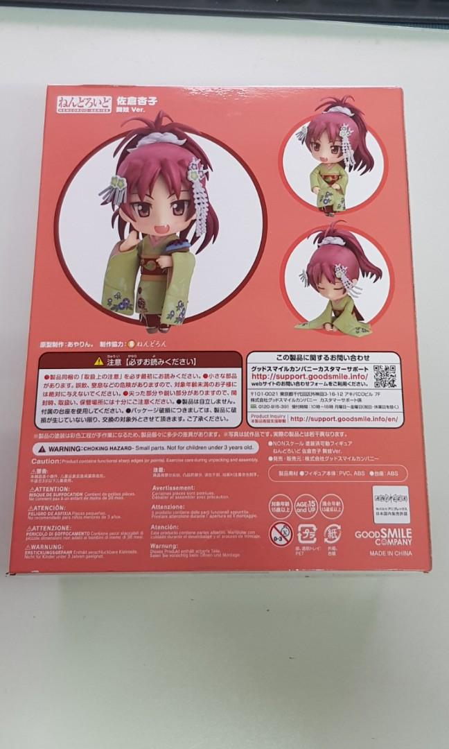 Brand new Sealed Nendoroid 868 Kyoko Sakura Maiko Ver, Hobbies & Toys ...