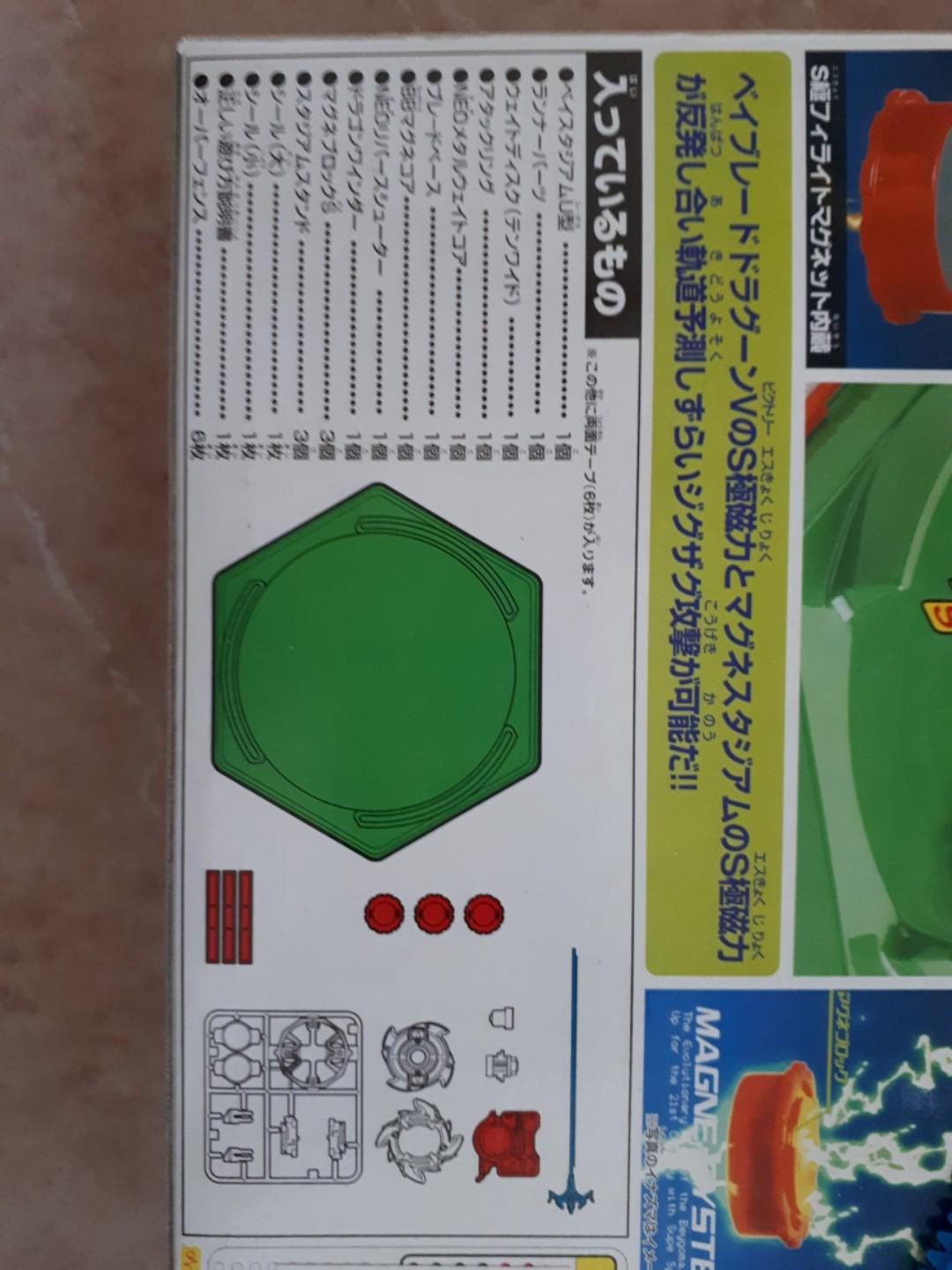 Beyblade Dragoon V A-46 with Magnet Stadium Set, Hobbies & Toys, Toys ...
