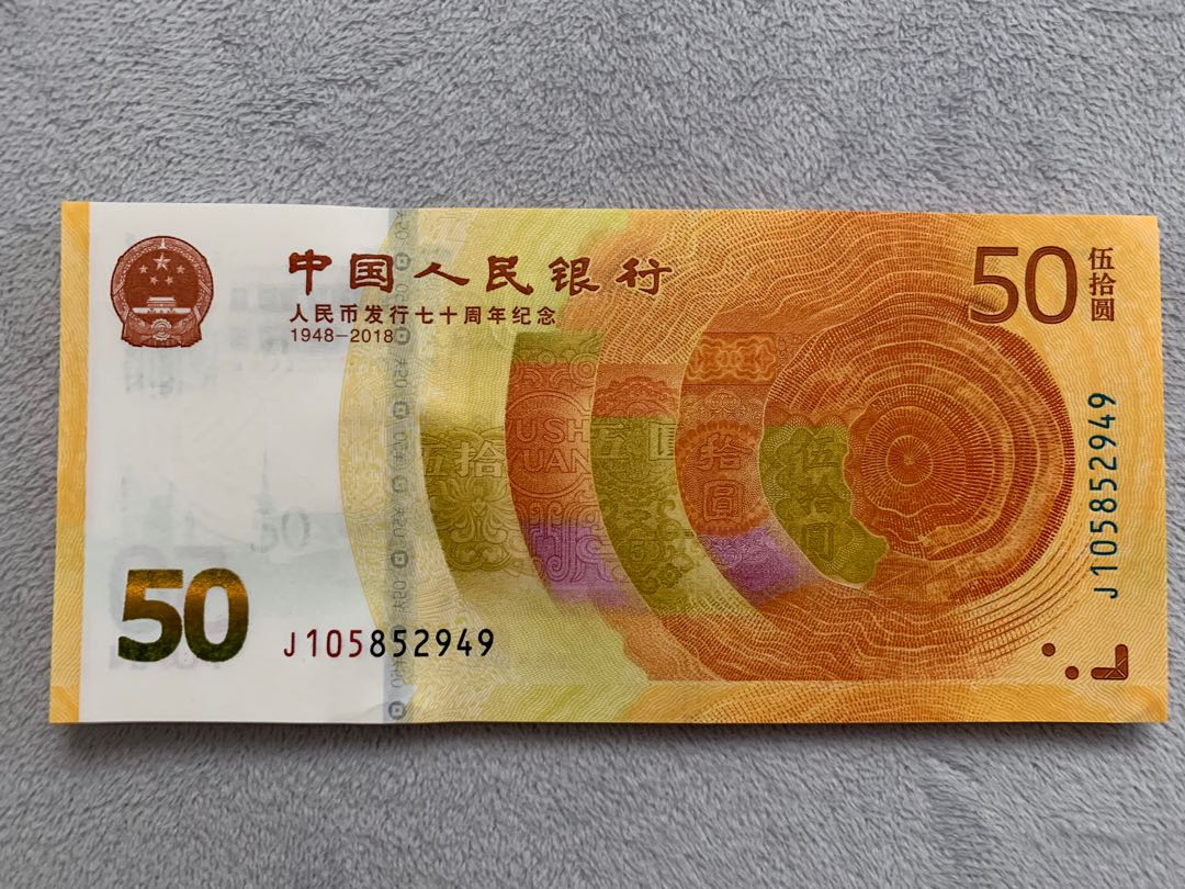 RMB Special Limited Edition 70th Anniversary Notes + Limited Edition ...