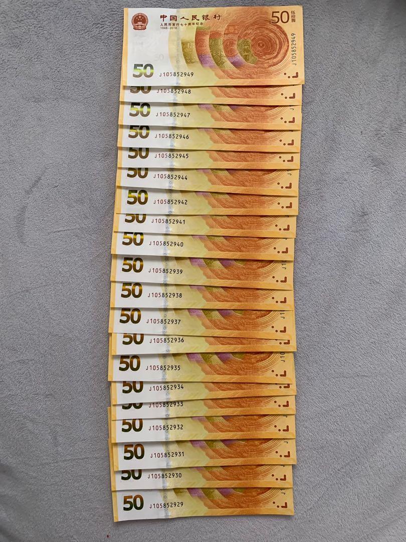 RMB Special Limited Edition 70th Anniversary Notes + Limited Edition ...