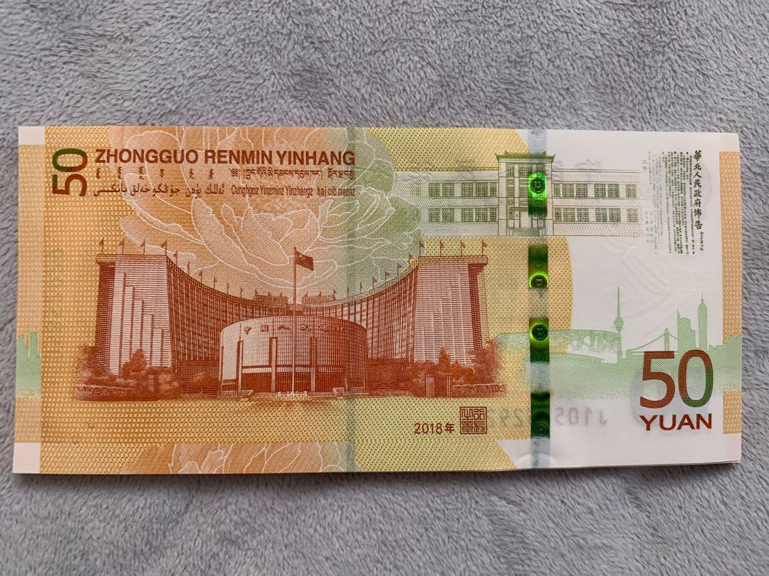 RMB Special Limited Edition 70th Anniversary Notes + Limited Edition ...