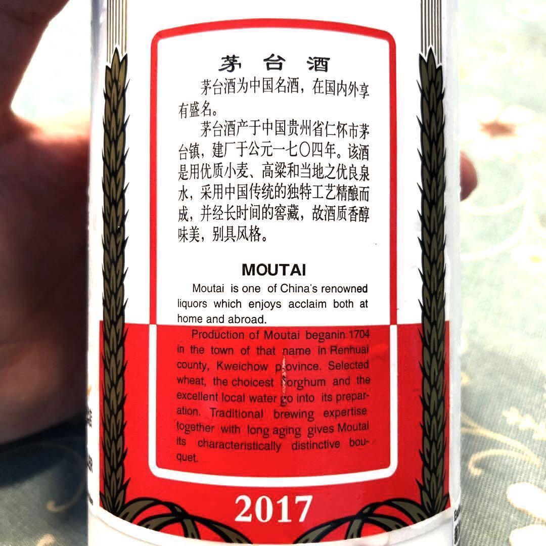 (2017) Kweichow Moutai 500ml 53% 2017, Food & Drinks, Alcoholic Beverages on Carousell
