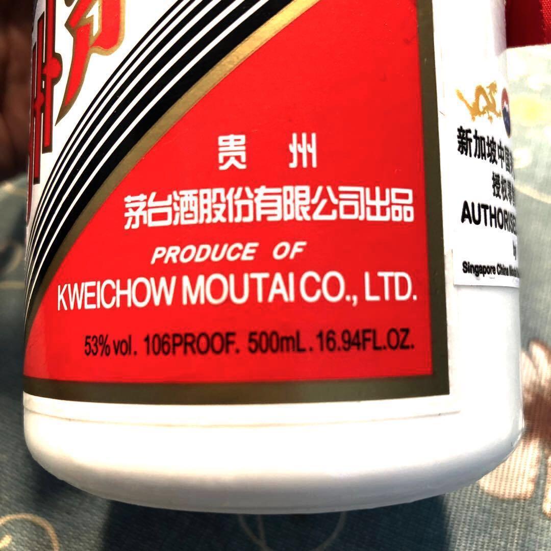 (2017) Kweichow Moutai 500ml 53% 2017, Food & Drinks, Alcoholic Beverages on Carousell