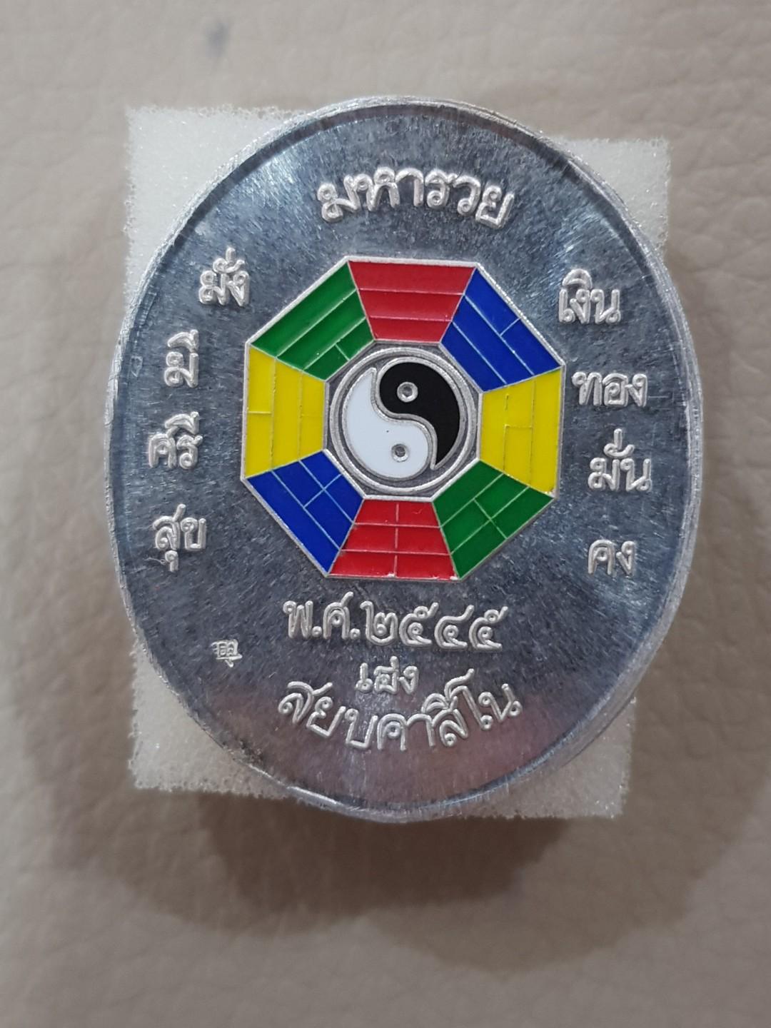 LP Moon Wat baan Jan ( ergefeng ) 2545, Hobbies & Toys, Memorabilia ...