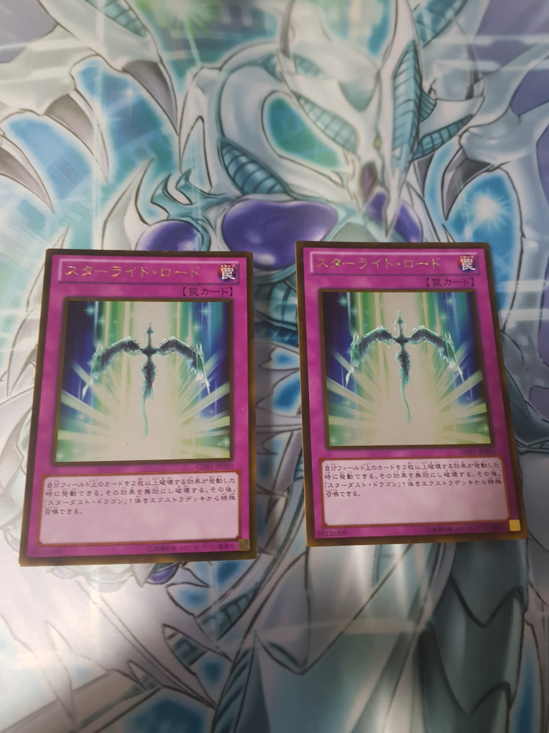 Starlight Road GDB1-JP080 Gold Rare, Hobbies & Toys, Toys & Games on Carousell