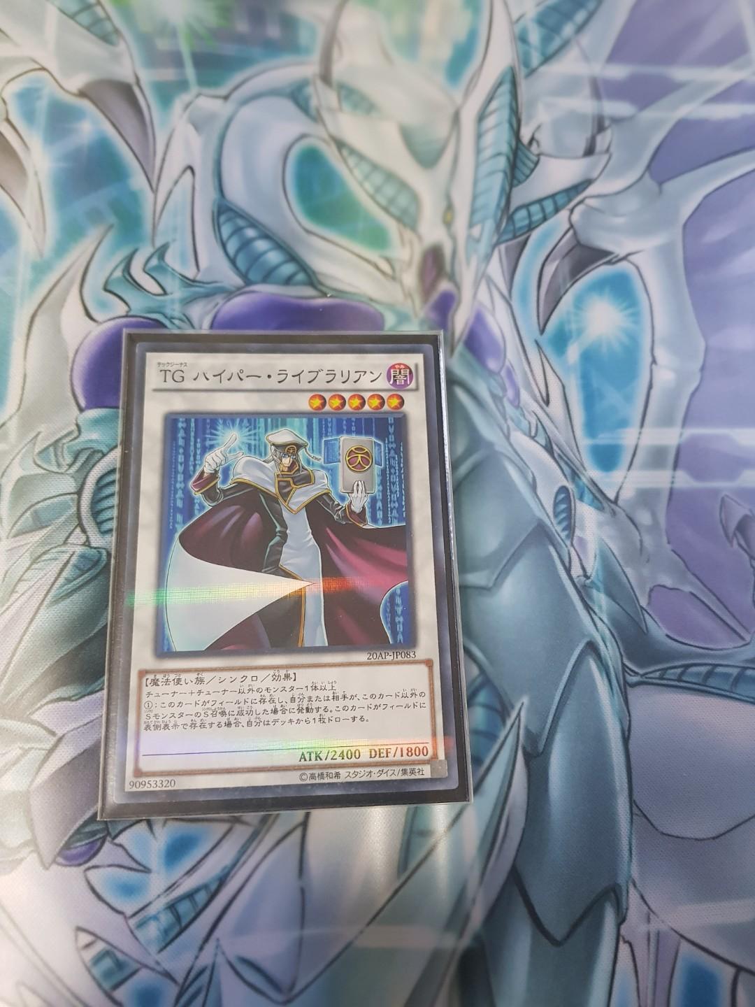 T.G. Hyper Librarian 20AP-JP083 Normal Parallel Rare, Hobbies & Toys, Toys & Games on Carousell