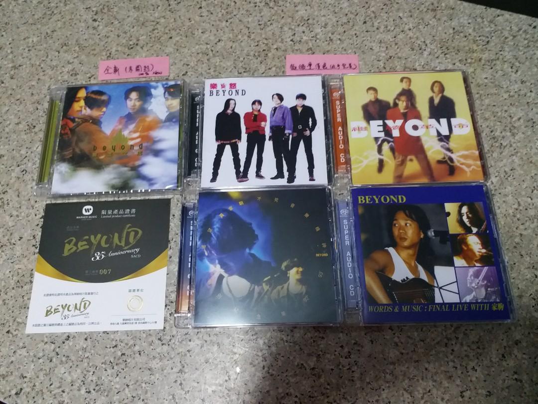 ( 5 SACD ) BEYOND 35th Anniversary, 興趣及遊戲, 音樂、樂器 & 配件, 音樂與媒體 - CD 及 DVD - Carousell