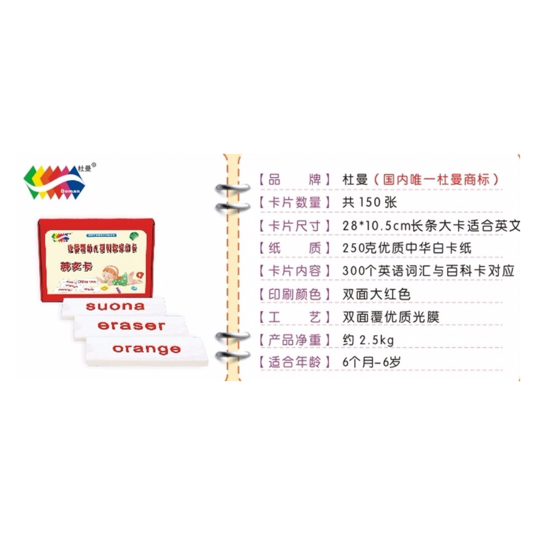 BN glenn doman flash card--English word, Hobbies & Toys, Books ...