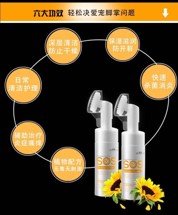 SOS Paw No rinse Cleansing Foam / Cleanser For Pets (Dog and Cat), Pet ...