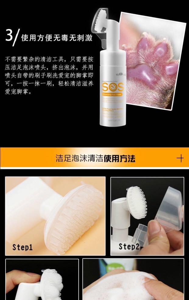 SOS Paw No rinse Cleansing Foam / Cleanser For Pets (Dog and Cat), Pet ...