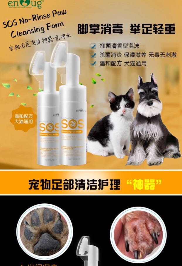 SOS Paw No rinse Cleansing Foam / Cleanser For Pets (Dog and Cat), Pet ...