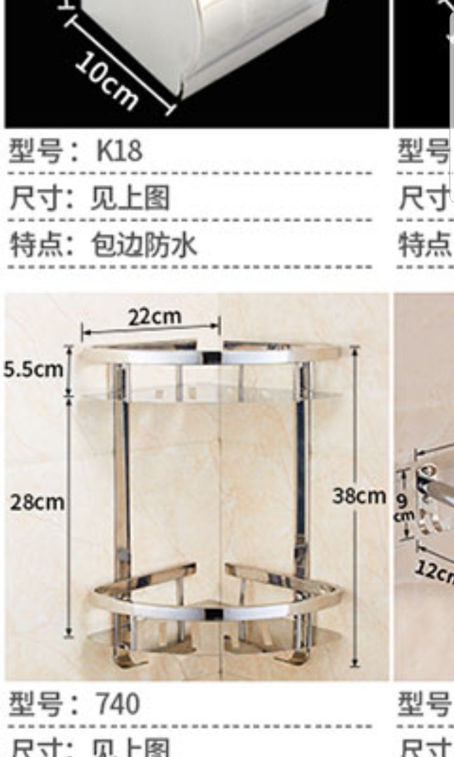 Toilet Rack, Furniture & Home Living, Bathroom & Kitchen Fixtures on ...