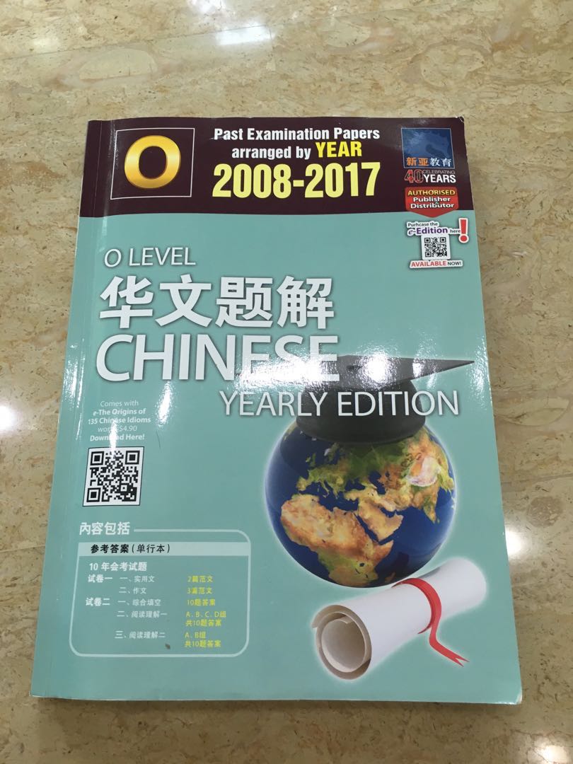 O Level Chinese Yearly TYS with Answer Key, Hobbies & Toys, Books ...