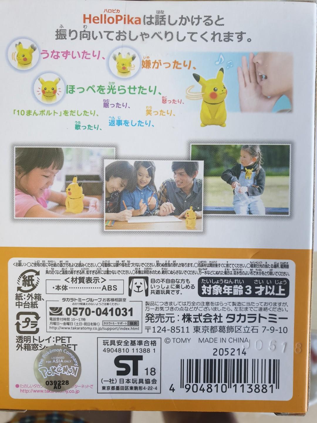 Pokemon Pikachu hello pika smart toy, Hobbies & Toys, Toys & Games on ...