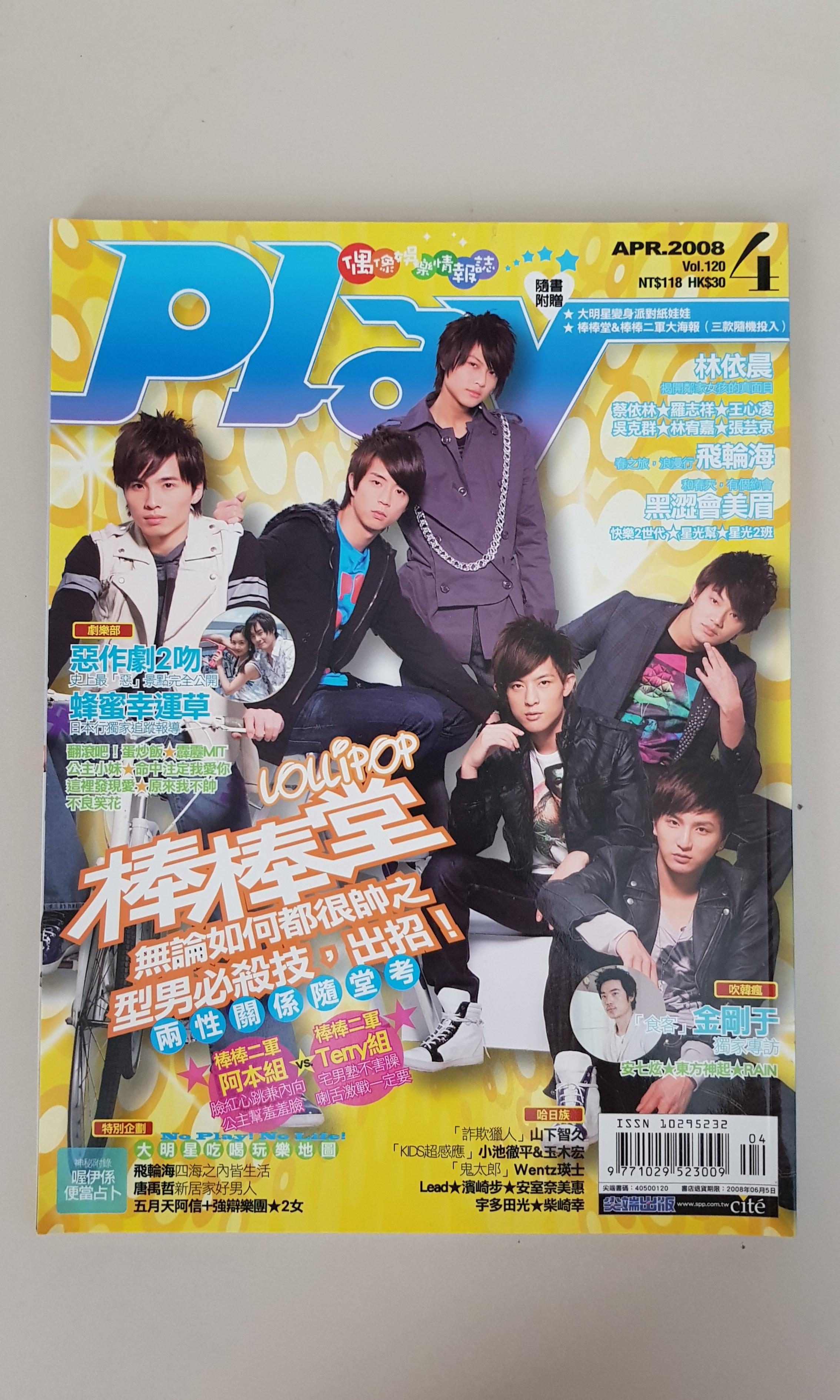 Taiwanese Idol Magazines (Play, epop, fans, etc), Hobbies & Toys, Books ...