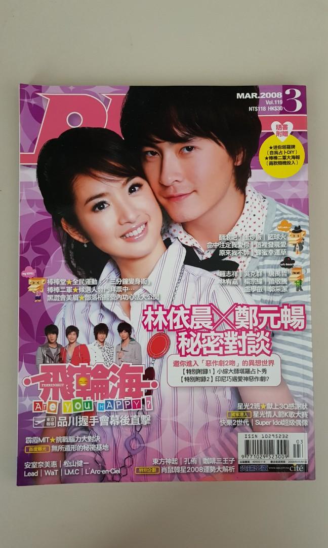 Taiwanese Idol Magazines (Play, epop, fans, etc), Hobbies & Toys, Books ...