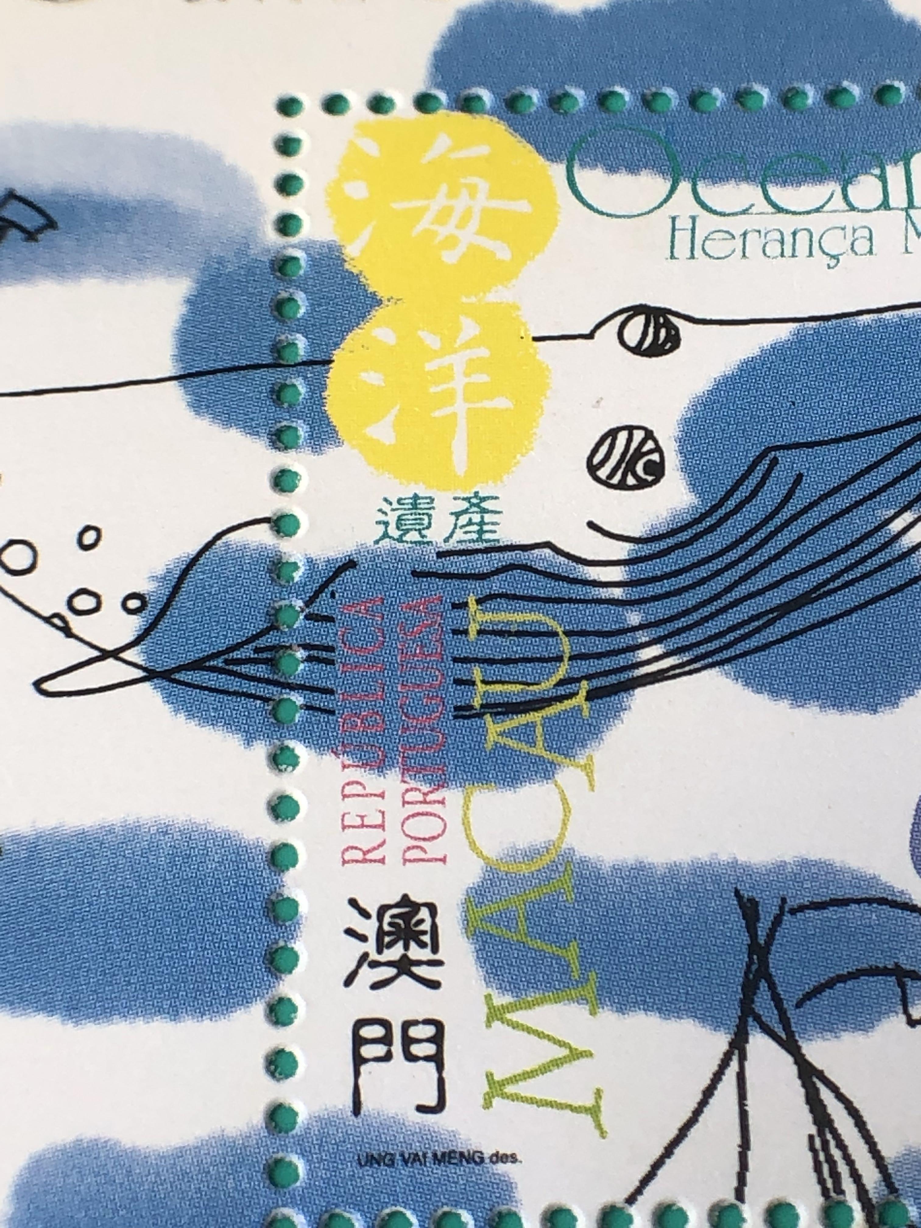 Macau Stamp Sheet - Oceanos Heranca Maritima, Hobbies & Toys ...
